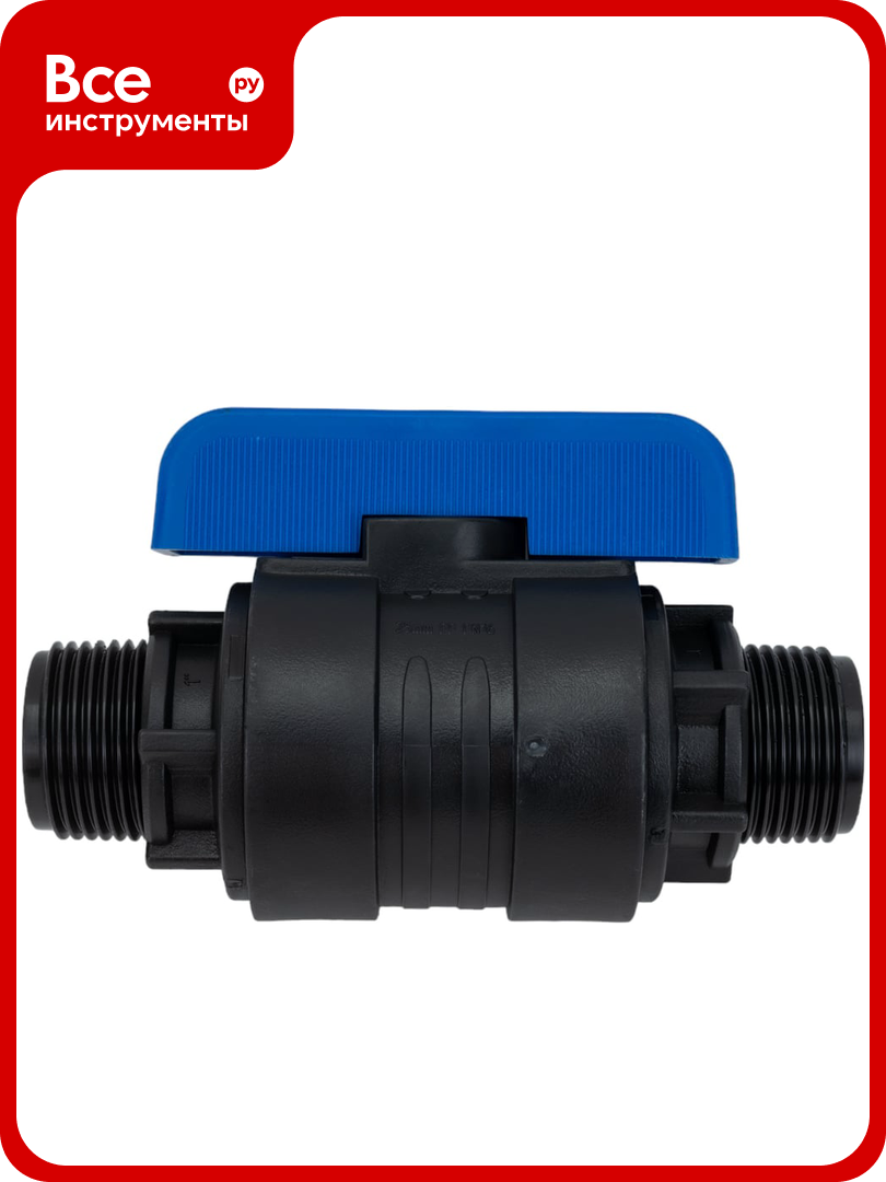 Компрессионный шаровой кран VALFEX ПНД НР/НР резьба разборный 1 -1 Ду20 1210220100100, сталь