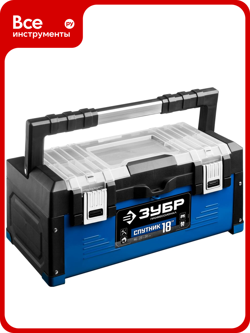 Металлический ящик для инструмента ЗУБР "СПУТНИК-18" Профессионал 38153-18