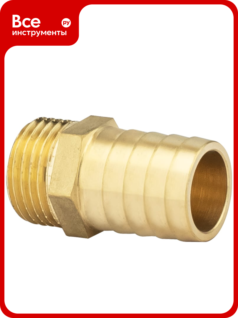 Штуцер под шланг с наружной резьбой 1/2 х 20 мм PROFACTOR PF TF 207.20, создания разъёмных соединений