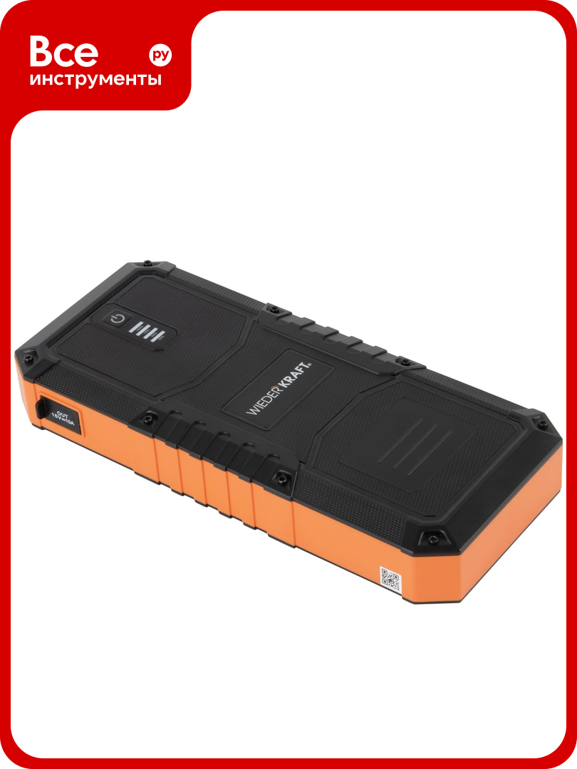 Пусковое устройство WIEDERKRAFT 600а емкость до 20Ач Power Bank портативный встроенный литий-полимерный аккумулятор