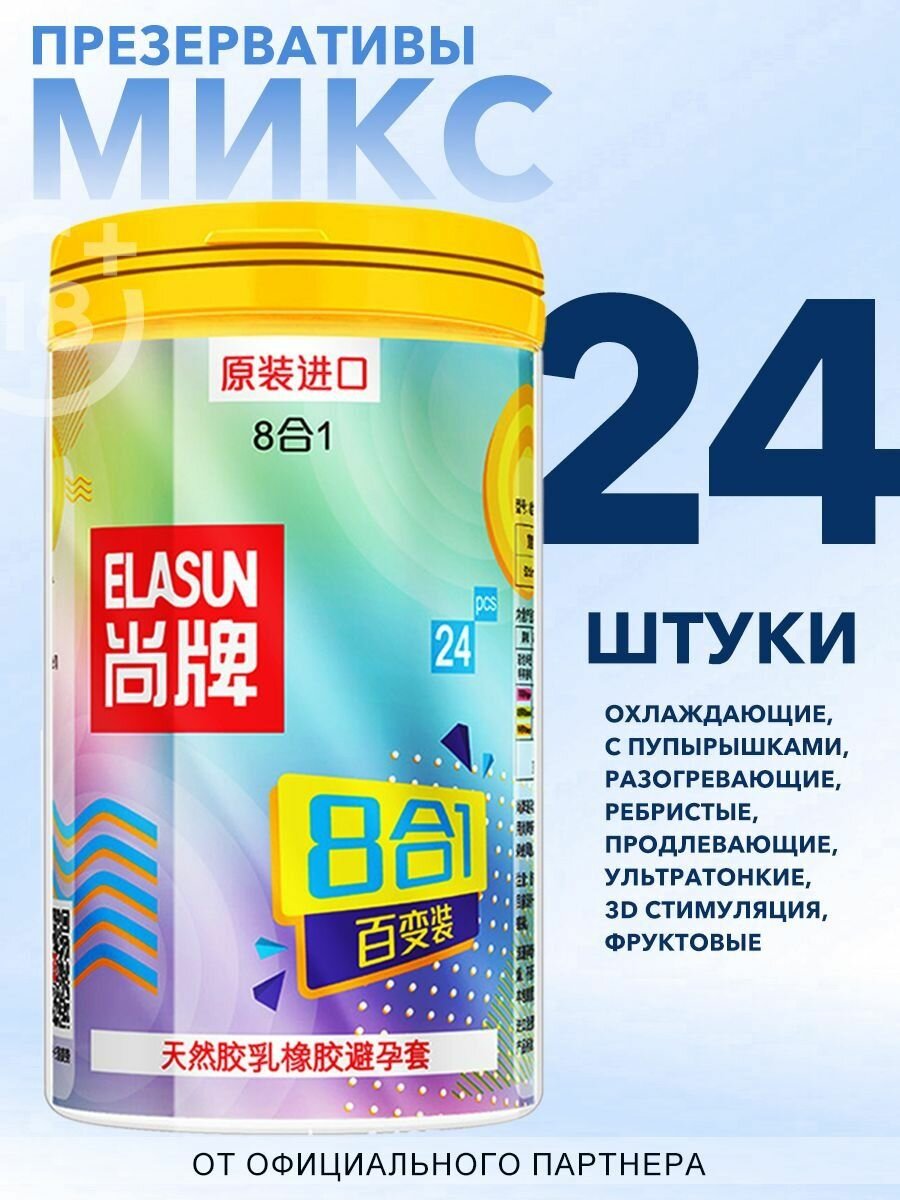 Ребристые презервативы с дополнительной смазкой для усиления ощущений, 24 шт. комфорт для чувствительной кожи.