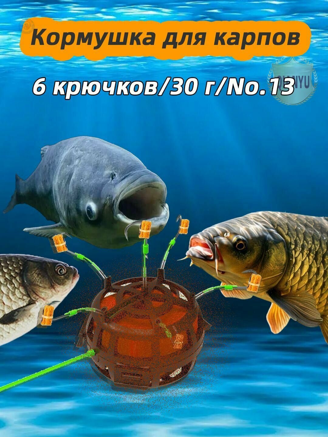 Кормушка для ловли карпа "Арбуз" с 6 крючками No.9, 35 грамм европейский набор для рыбалки, фидерная оснастка