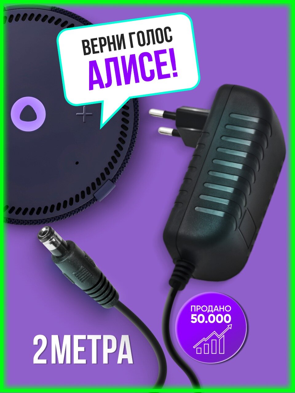 Зарядка черная с прямым штекером YS521 для Яндекс Станция Алиса Мини 2.0 YNDX-00021 / YNDX-00020 15V 1.2A 4.0 x 1.7 мм