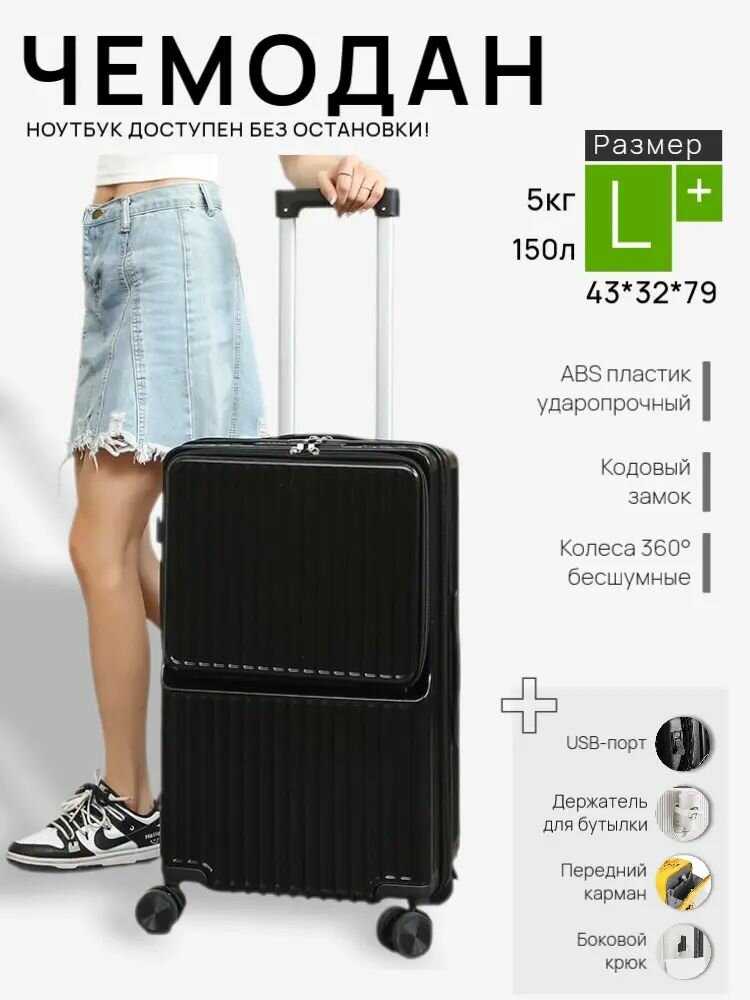 Чемодан