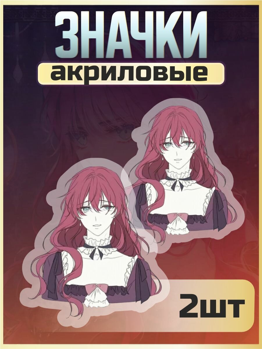 Набор значков