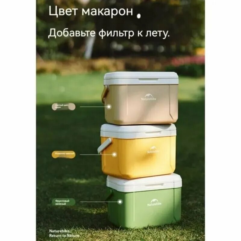 Naturehike большой объём термоконтейнер,18 л