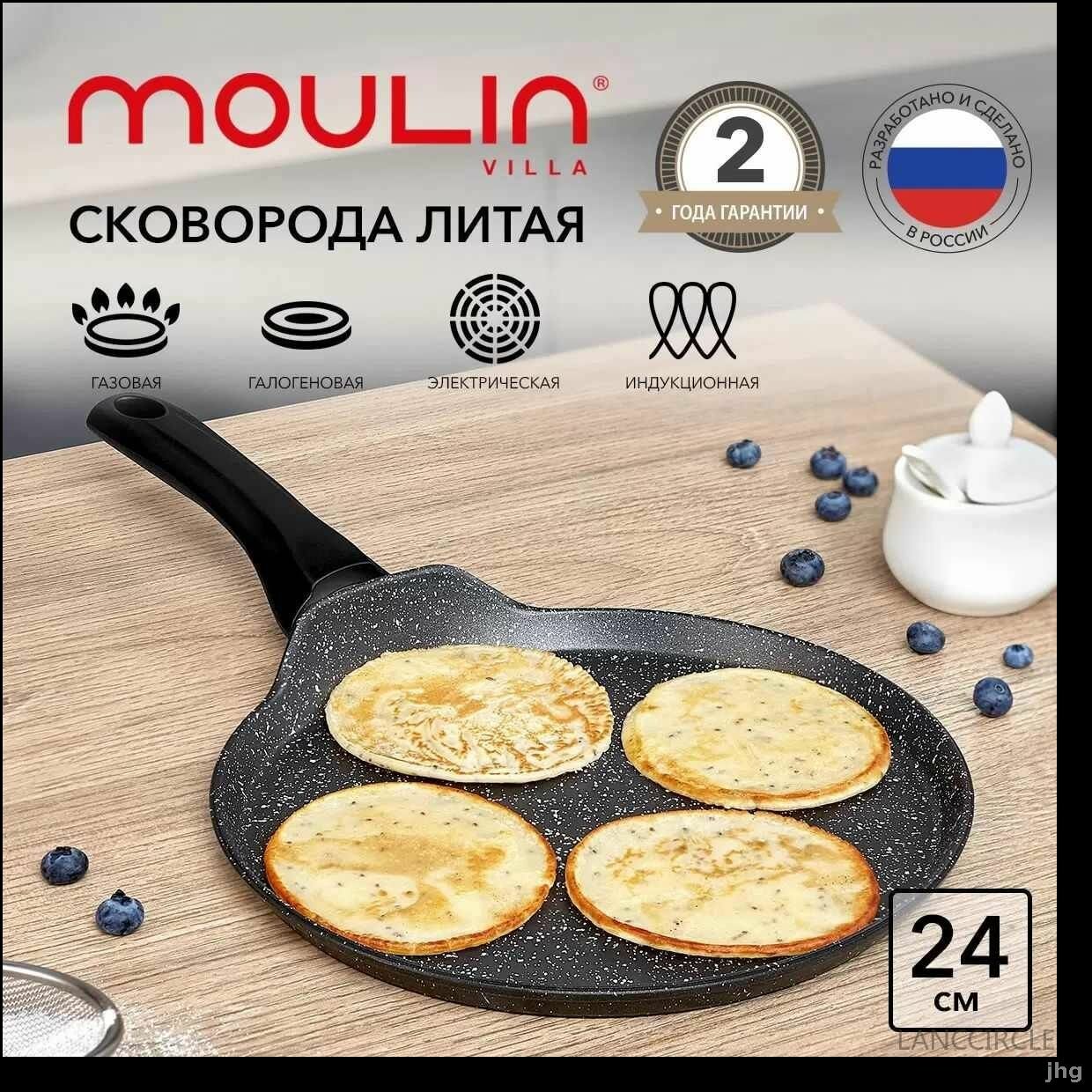 Сковорода блинная для индукционной плиты 24 см Moulin Villa Pancake Classic LANCCIRCLE