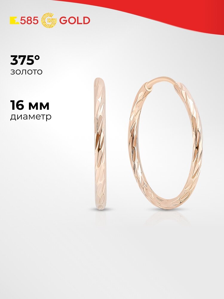 Серьги конго, красное золото, 375 проба