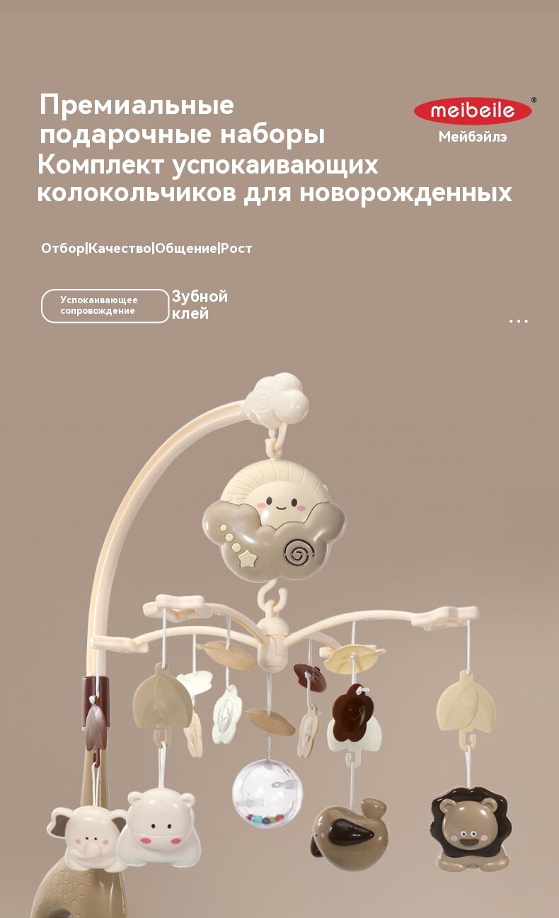 Meibeile Детские развивающие игрушки, колокольчики для кроватки, ручки, погремушки, успокаивающие подарочные коробки