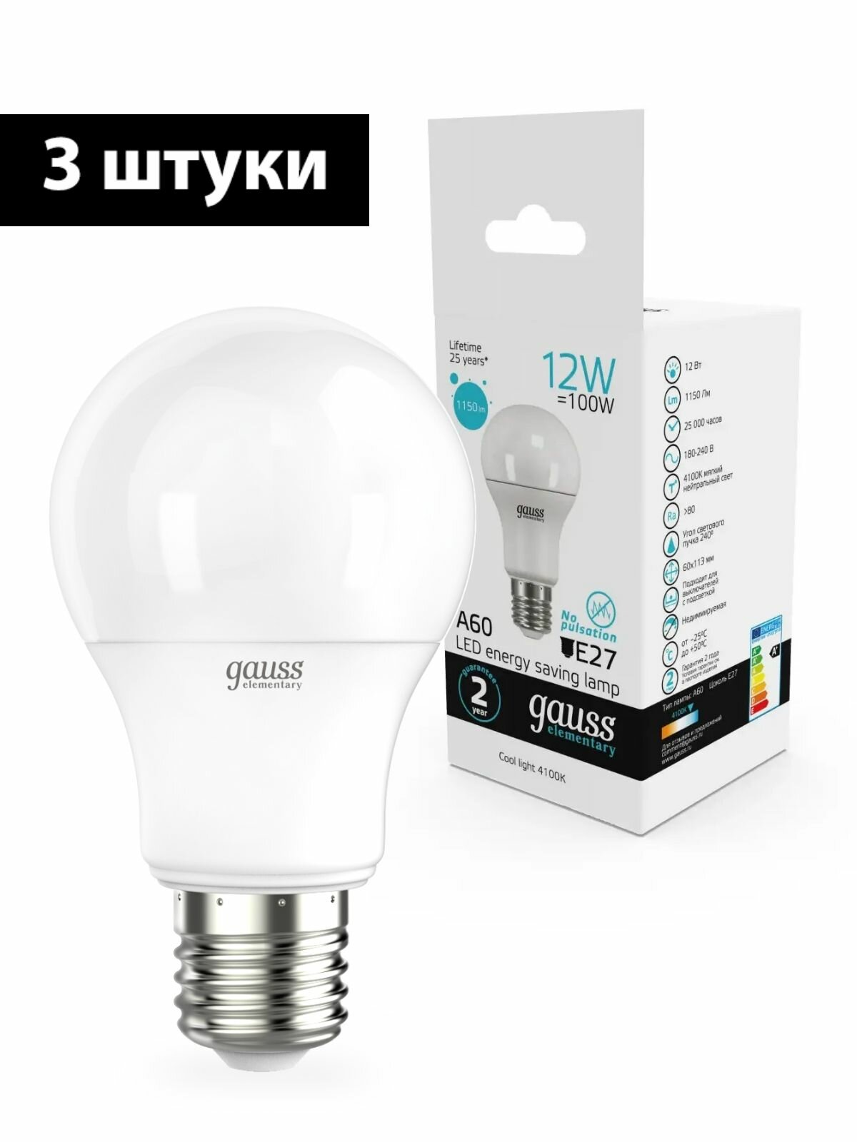 Лампочки светодиодные E27 Gauss Elementary A60 1150лм 12Вт 4100K дневной свет 3шт