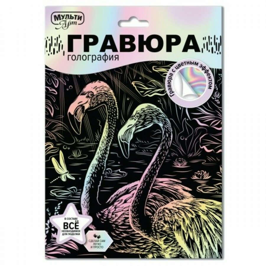 Гравюра-картина мульти АРТ голография, размер 18х24 см, Фламинго пастель