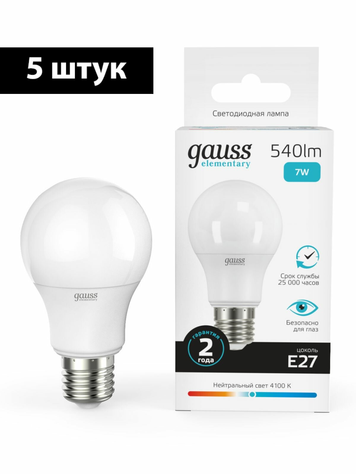 Лампочки светодиодные E27 Gauss Elementary A60 540лм 7Вт 4100K 5шт