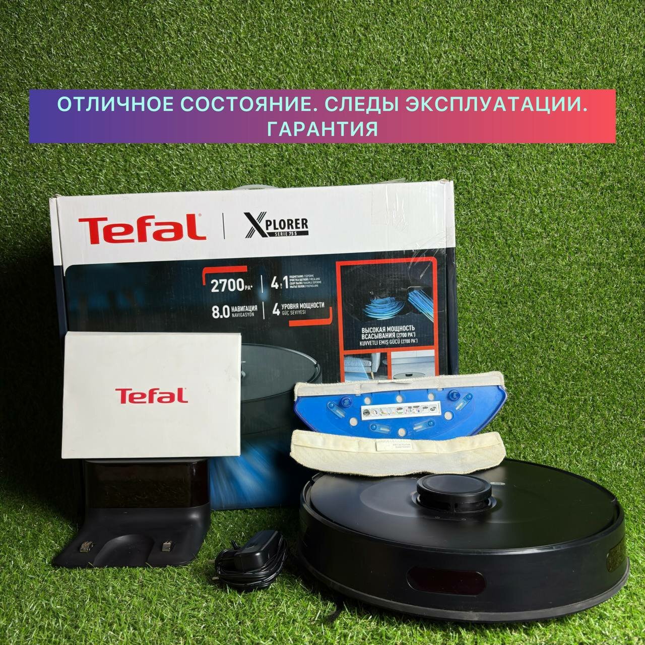 Робот-пылесос Tefal X-PLORER Serie 75 S RG8575WH