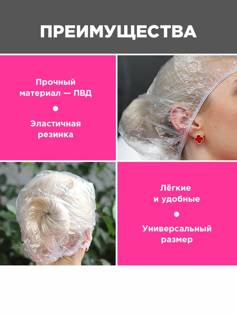 Шапочка для душа！ — фото 1