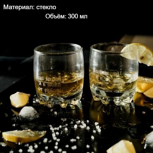 Стаканы для коньяка с гравировкой 300 мл