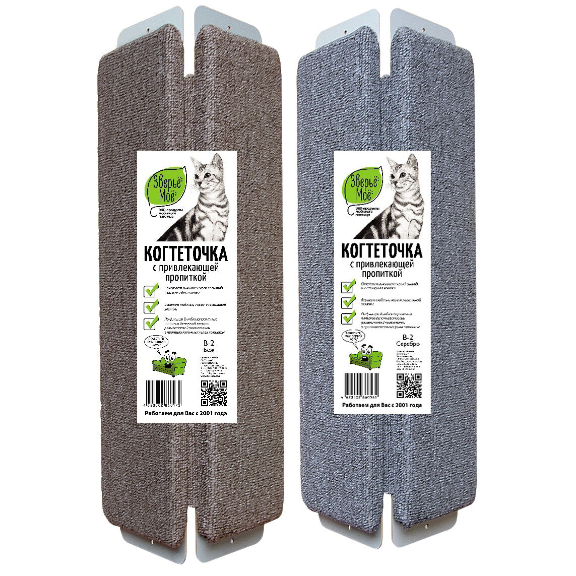 Когтеточка Зверье Мое, угловая, с пропиткой, ДСП, ковролин, 59.5 x 13 см