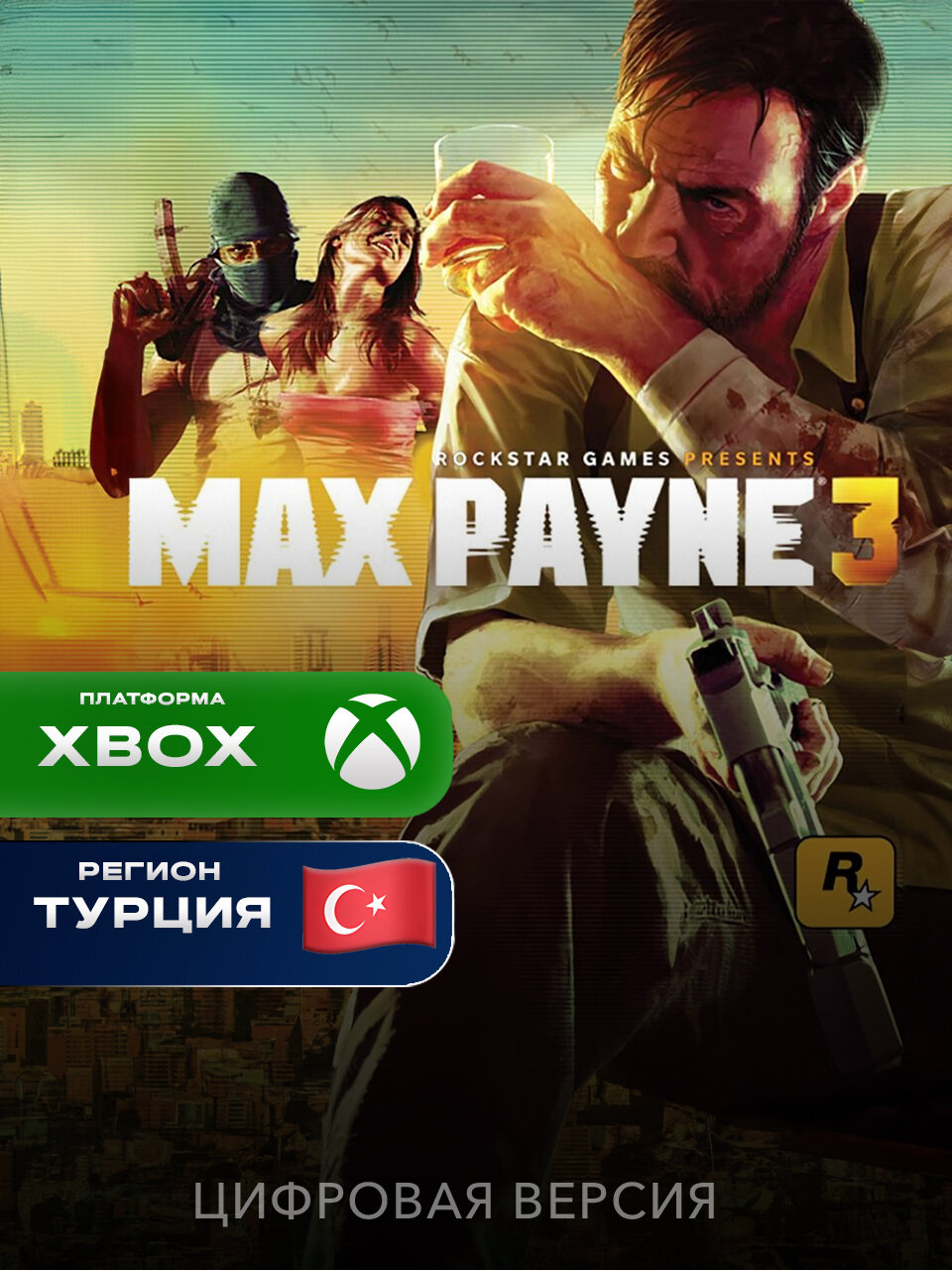Игра Max Payne 3 Xbox One, Series X|S цифровая версия Новый аккаунт