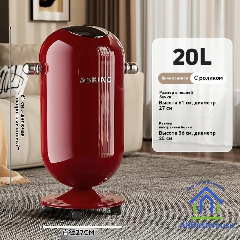 Мусорный бак на колесах,1,20, красный