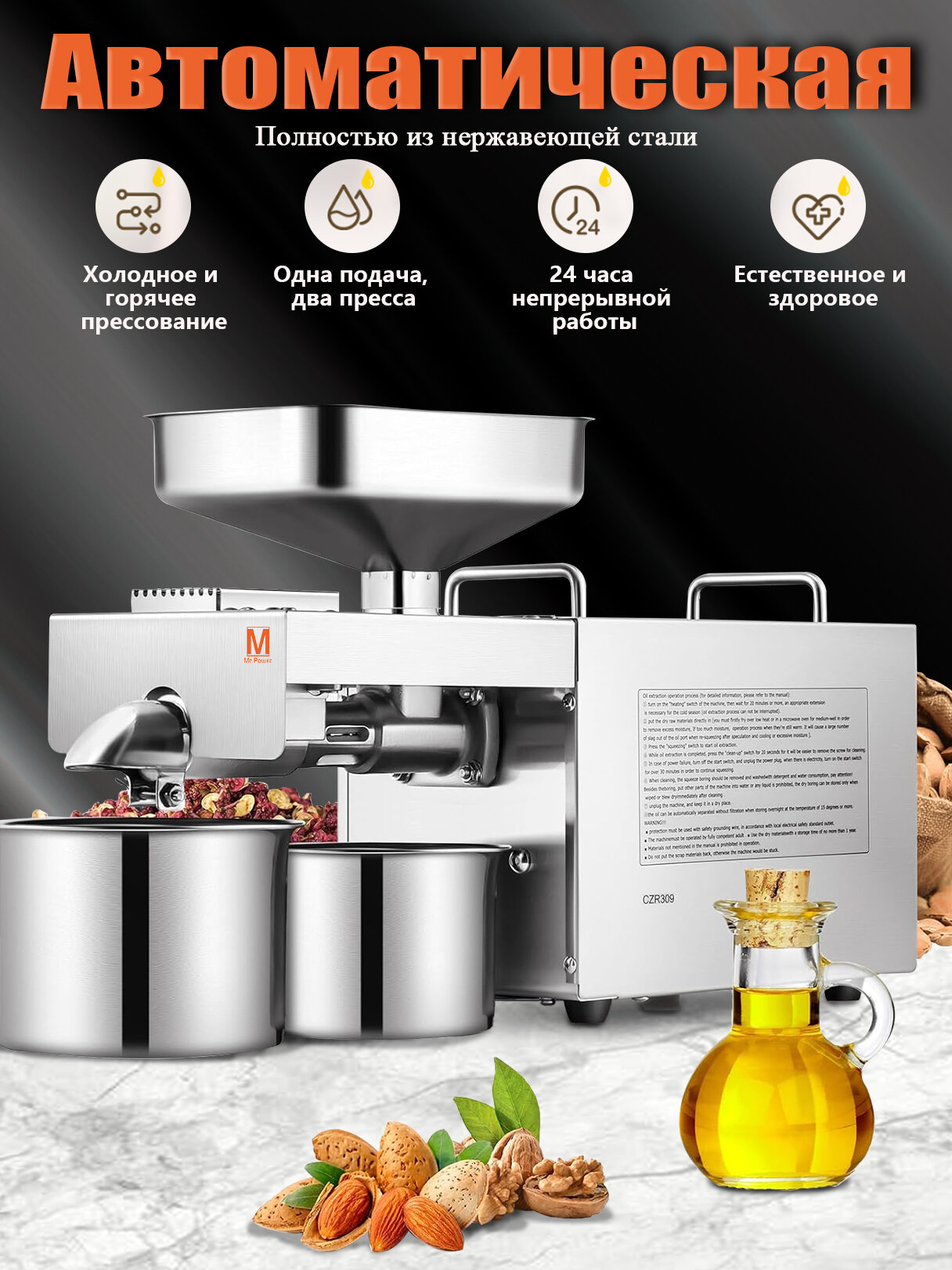 Маслопресс коммерческий автоматический мощностью 1.5 кВт, объемом 5 кг, холодным и горячим способом из нержавеющей стали, CE