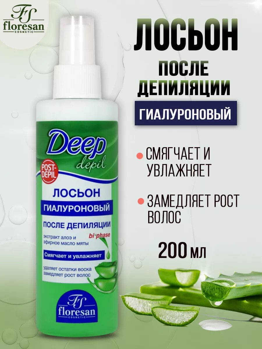 Floresan Лосьон после депиляции гиалуроновый двухфазный с экстрактом алоэ и эфирным маслом мяты, 200 мл