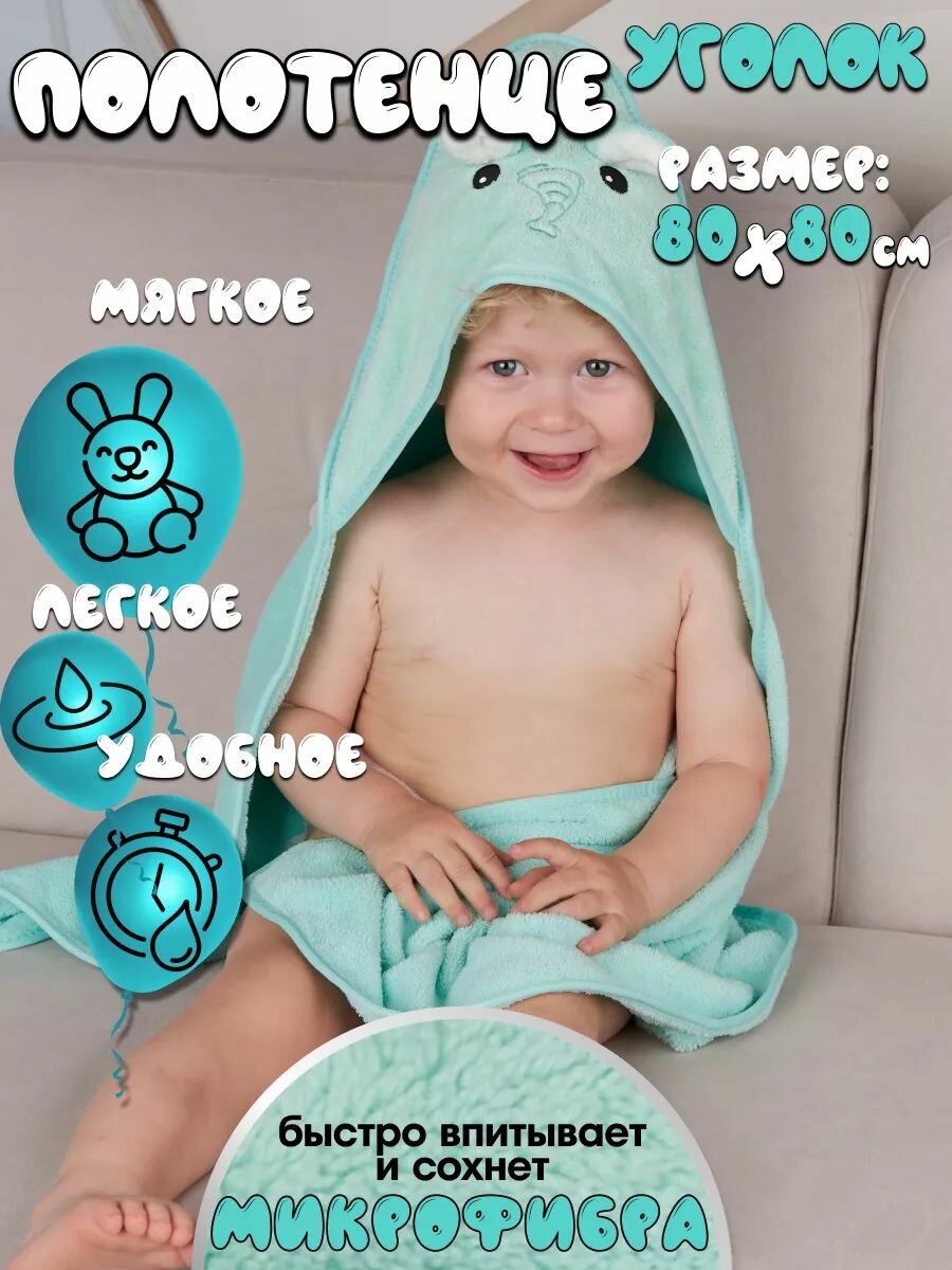 Полотенце детское с капюшоном