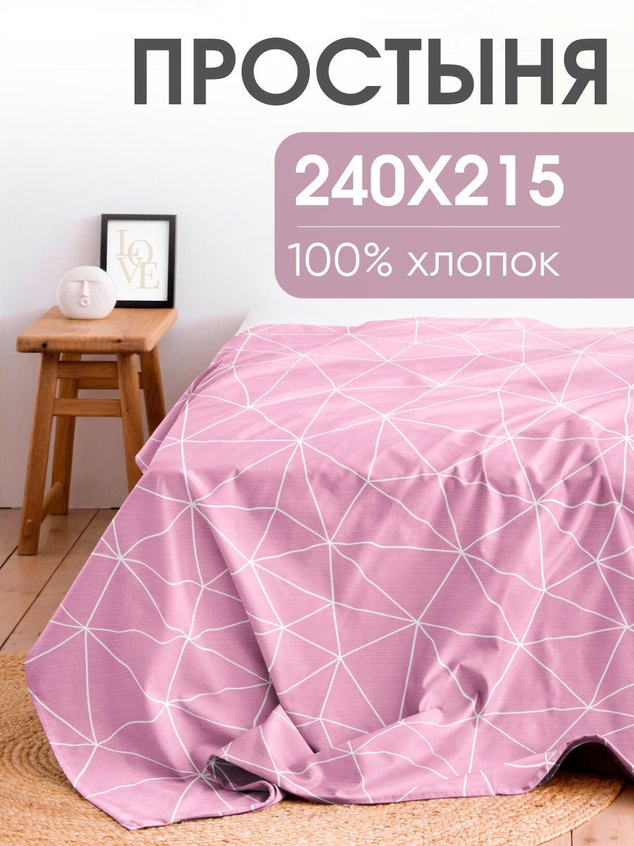 Простынь евро 215х240 Ночь Нежна Грань, поплин, 100% хлопок