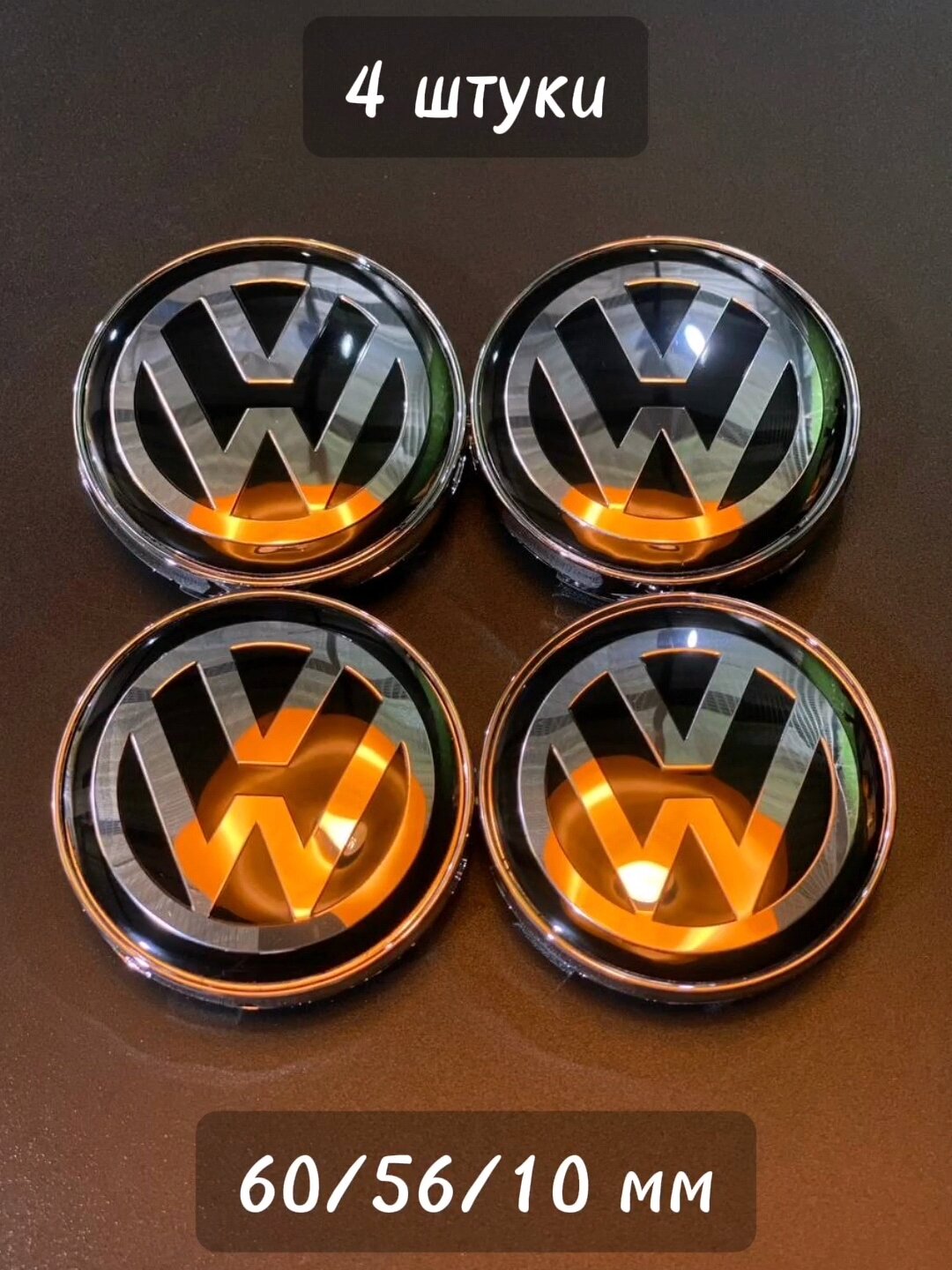 4шт, 60мм, Колпачки заглушки Фольксваген Volkswagen на центральное отверстие (ступица) литых дисков