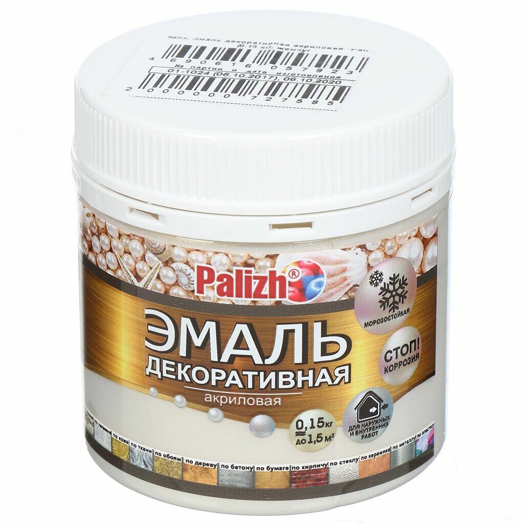 Эмаль Палитра "Перламутр" №93, акрил, глянцевая, цвет Жемчуг, 150 мл