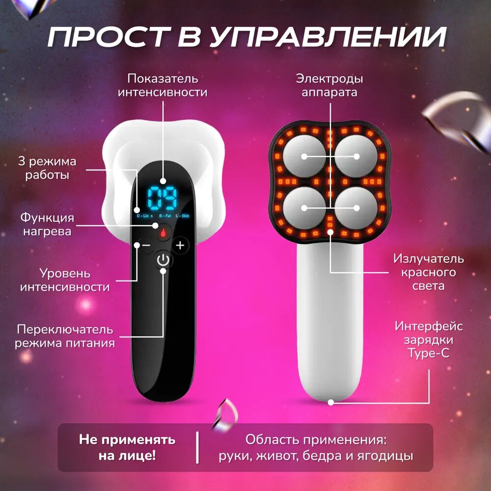 Микротоковый антицеллюлитный массажер для тела и ног электрический для похудения с функцией RF лифтинга