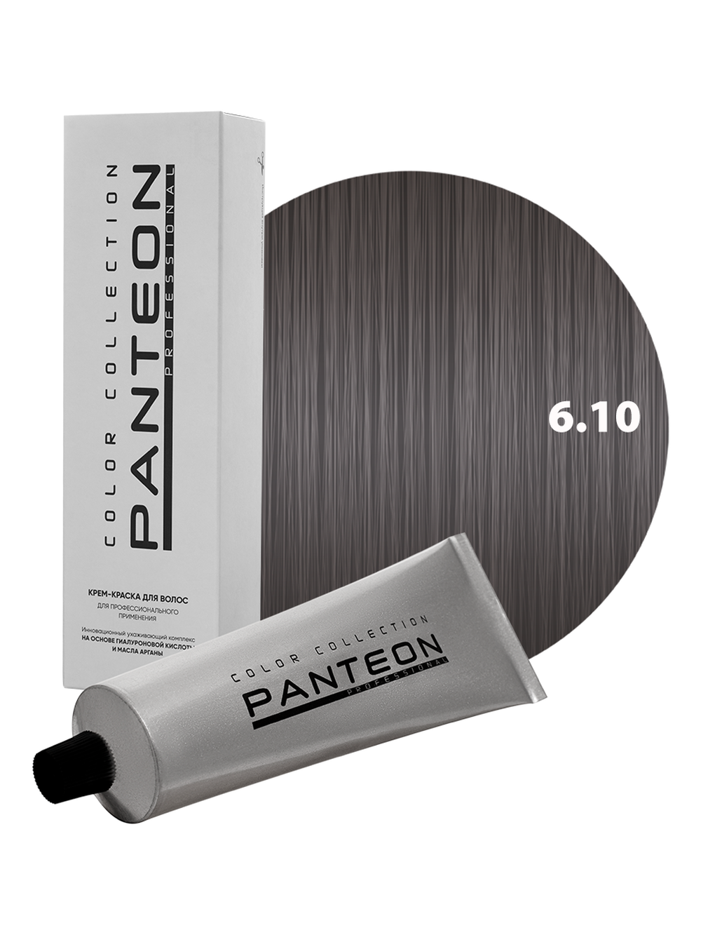Стойкая крем краска для волос Пантеон Panteon 100 мл - PANTEON 6.10 Русый экстра пепельный