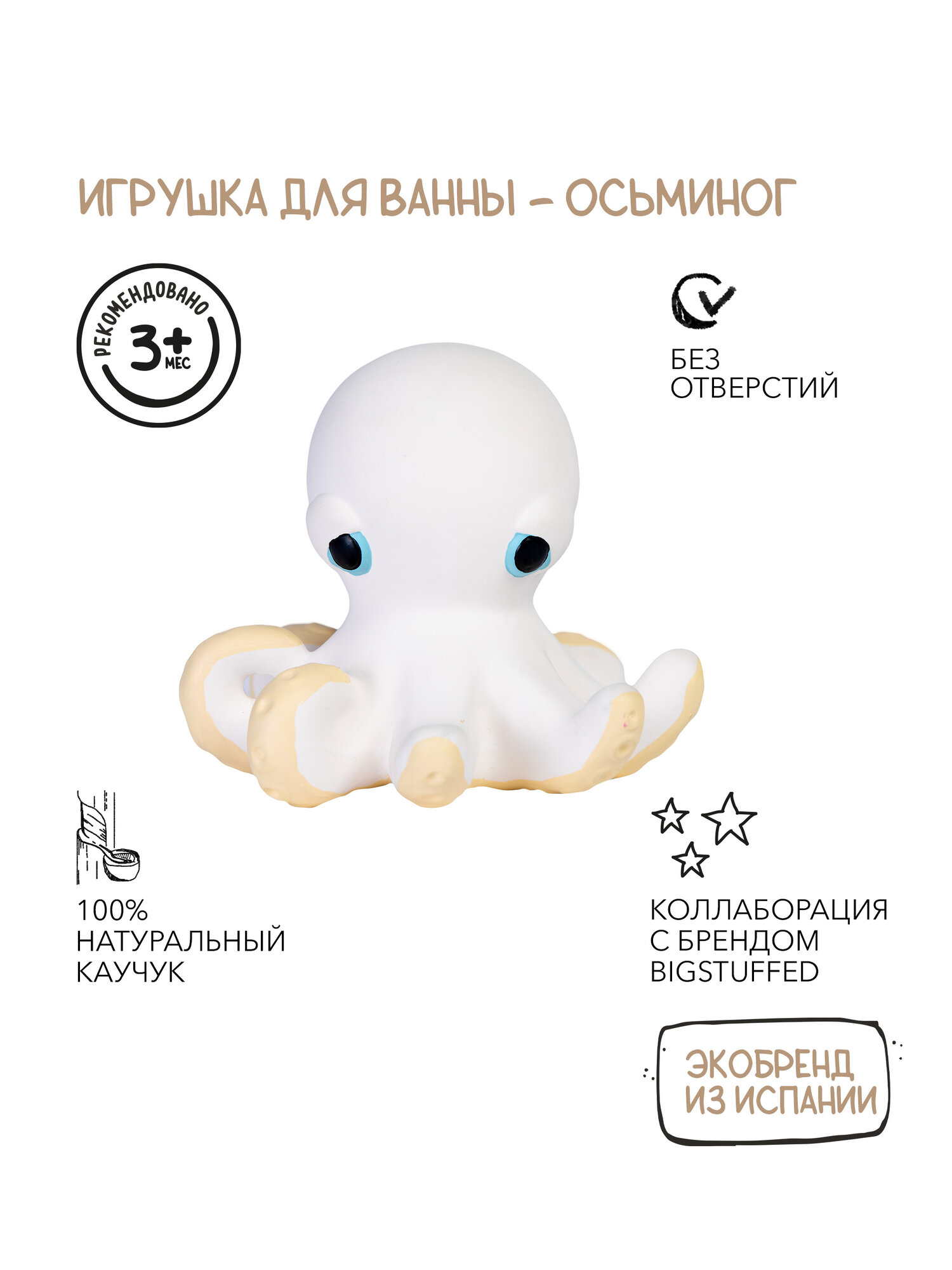 Игрушки для ванной Oli&Carol Прорезыватель для зубов детский ORLANDO THE OCTOPUS