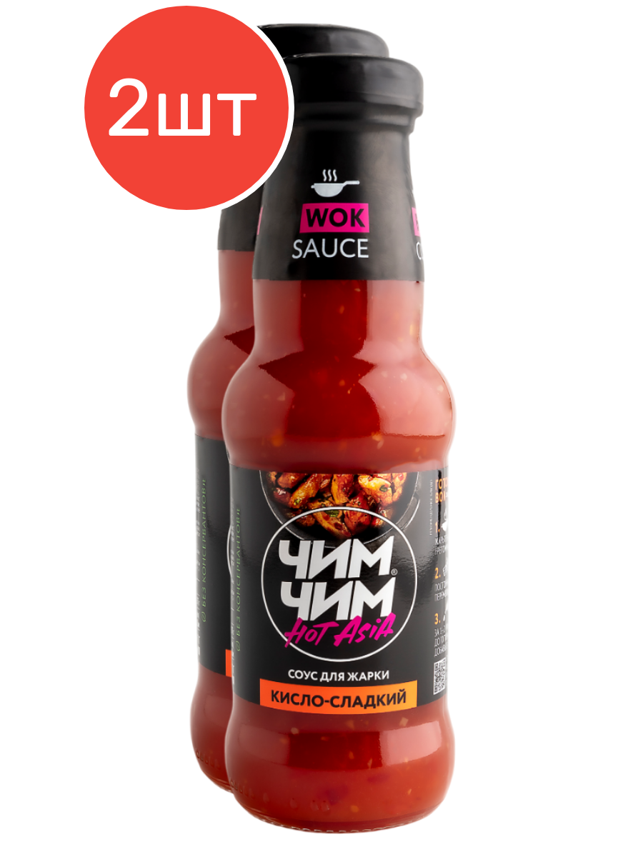 Кисло-сладкий соус "Чим-Чим", универсальный, для риса, мяса и рыбы, 297 г, 2 шт