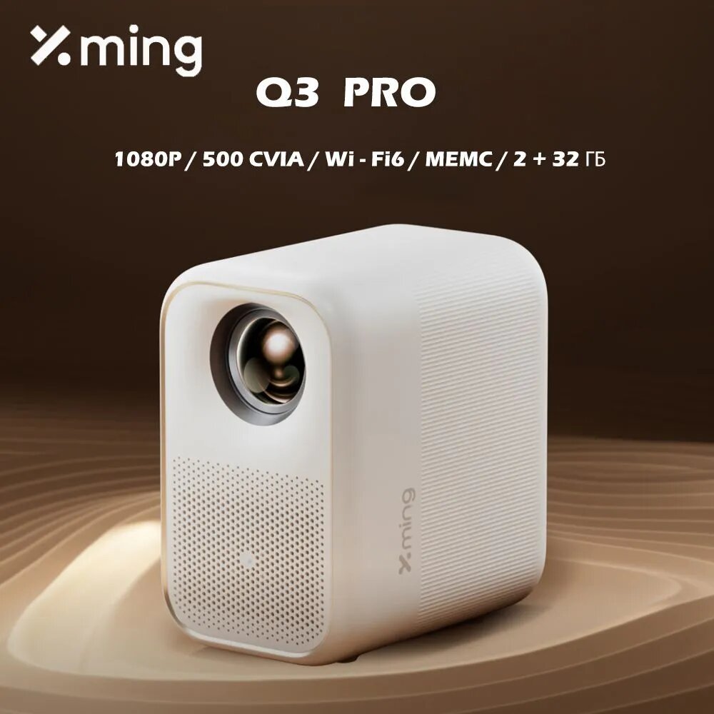 Xming Проектор Xming Q3 pro, 1LCD, белый