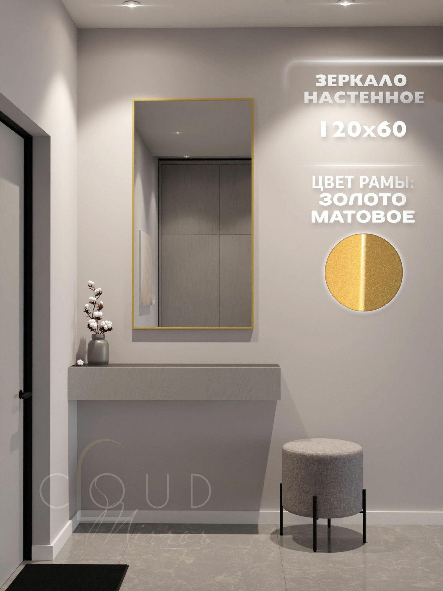 Зеркало 120х60 см. CLOUD MIRROR в ванную в алюминиевой раме настенное, Золотое