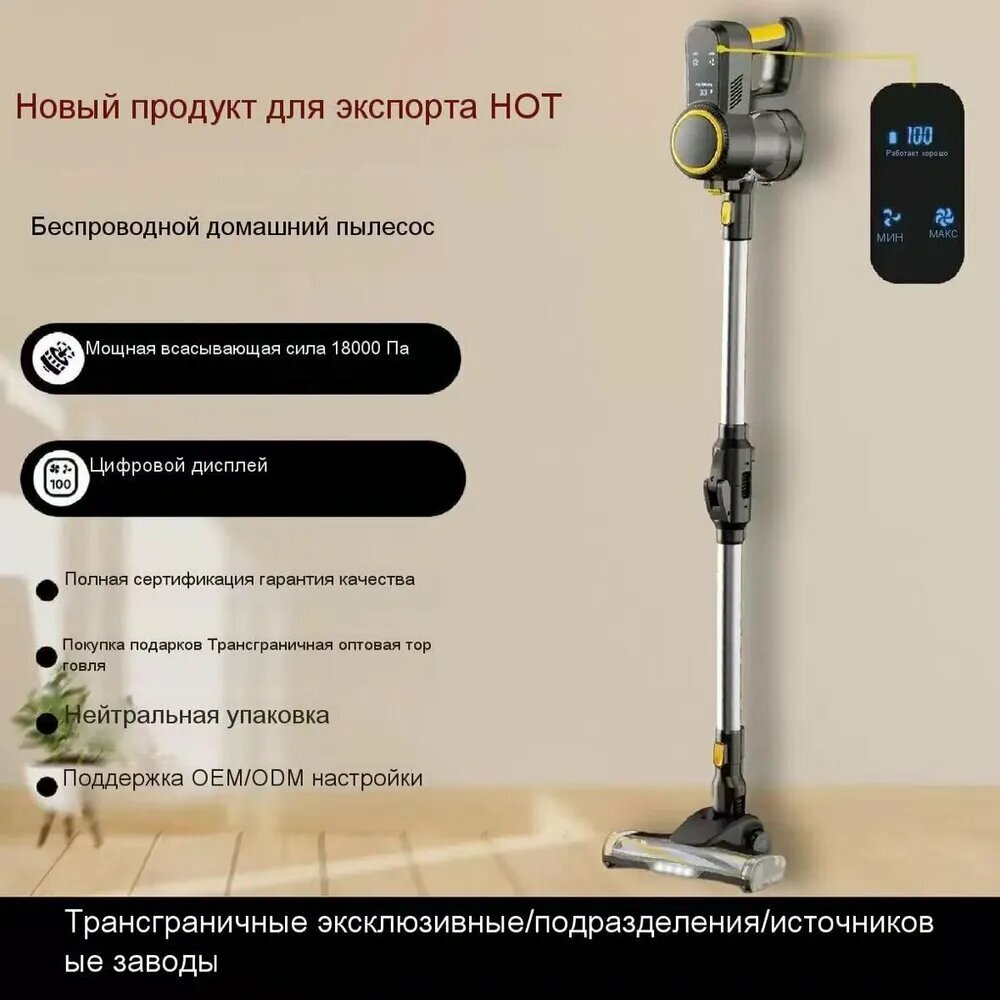 Вертикальный беспроводной пылесос VT6, название, подсветка, бесшумная система фильтрации, время стирки до 40 минут, серебристо-желтый