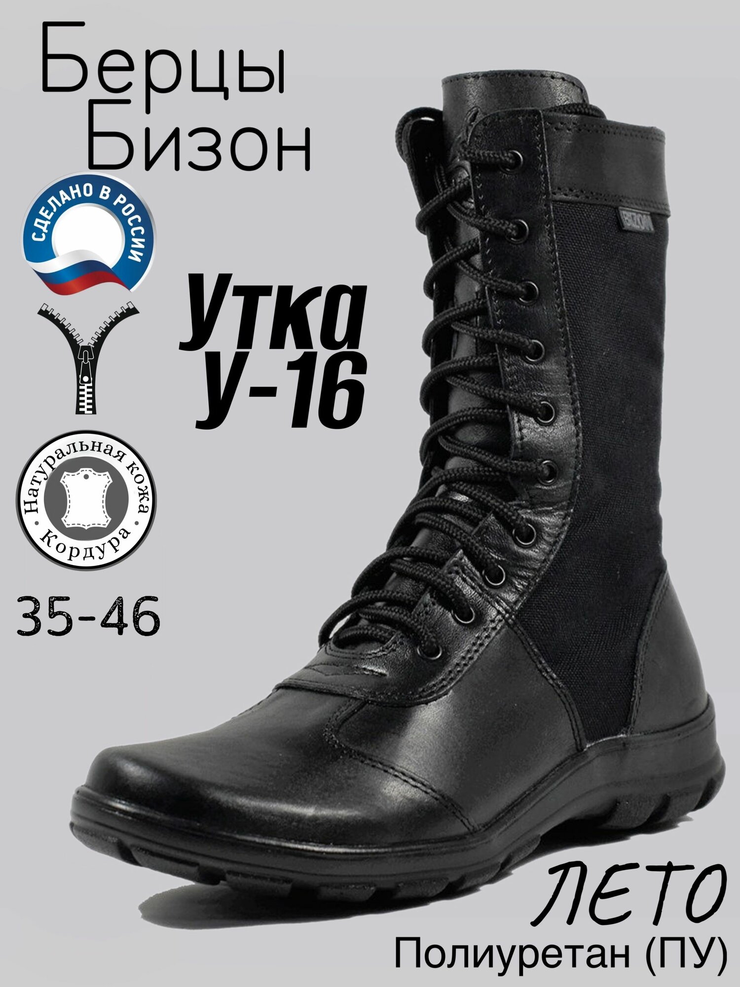 Ботинки берцы