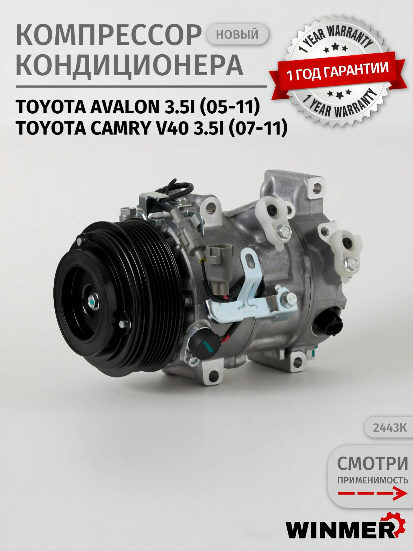 Компрессор кондиционера Toyota Camry V40 / Avalon 3.5i (Тойота Камри, Авалон), новый