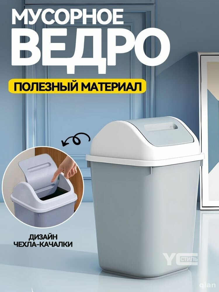 Эксклюзивный контейнер для отходов с крышкой кухонный 12л