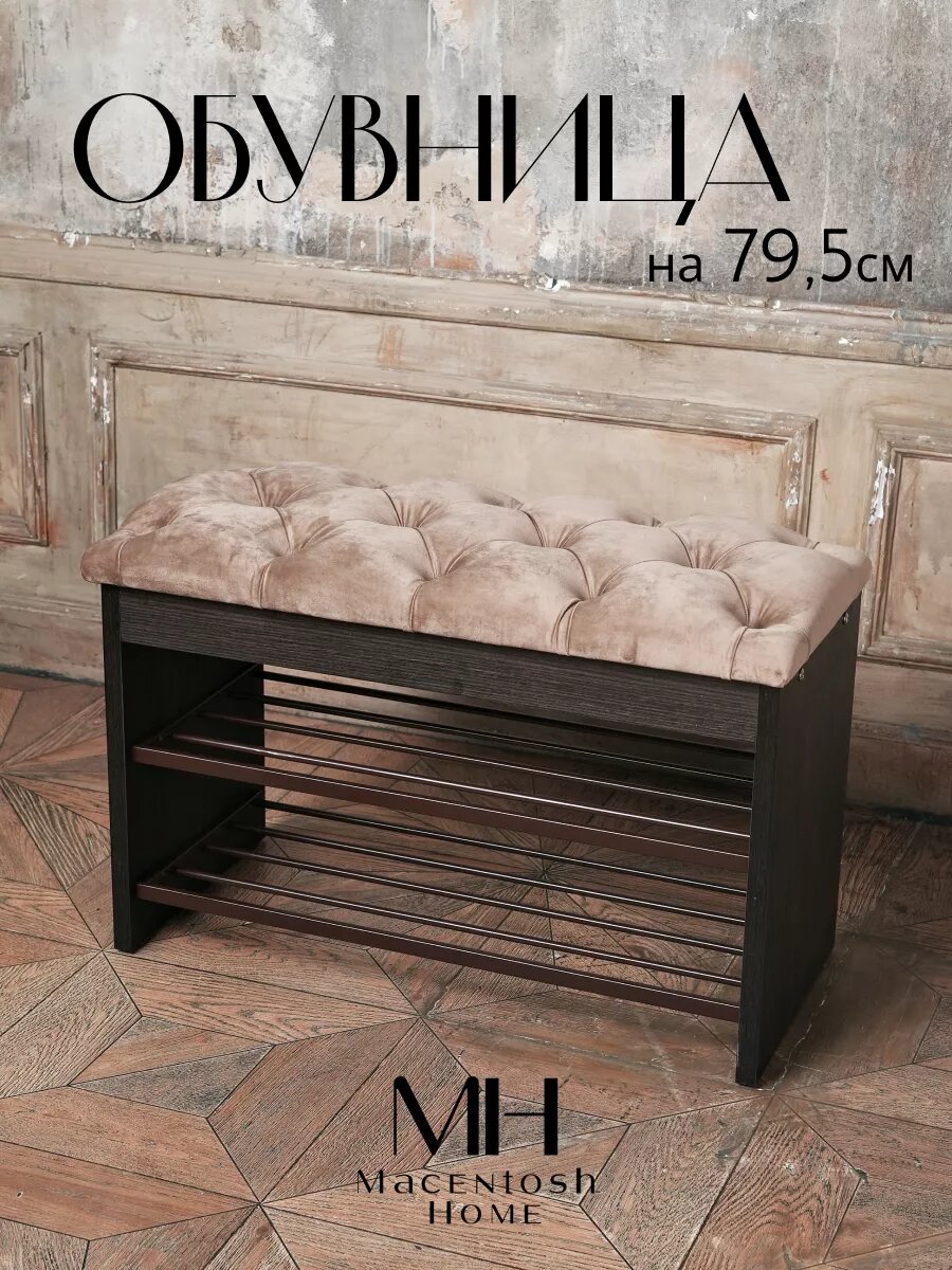 Обувница в прихожую с сиденьем и ящиком