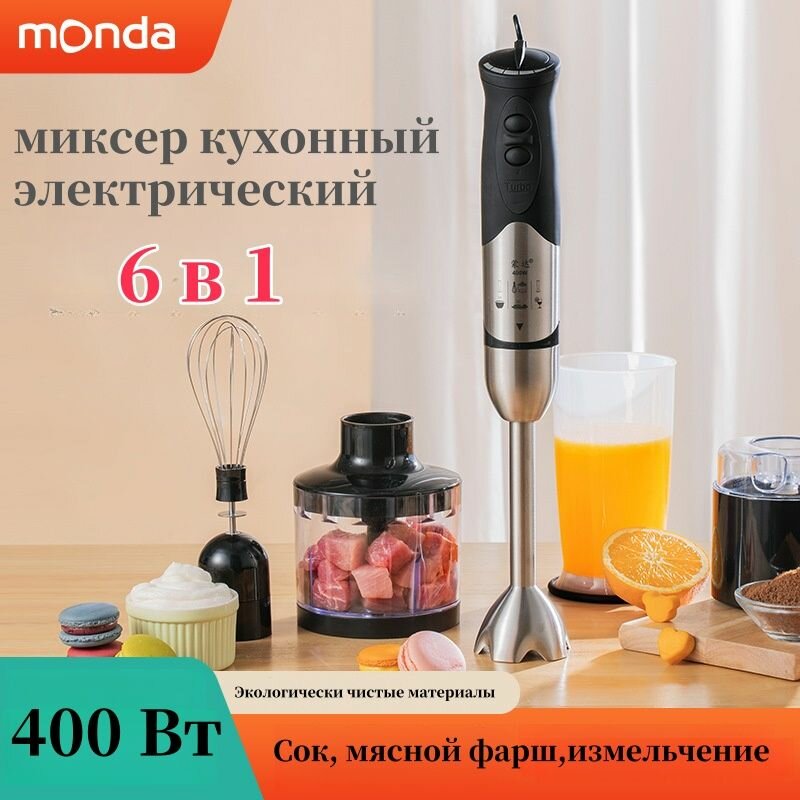 Миксер！