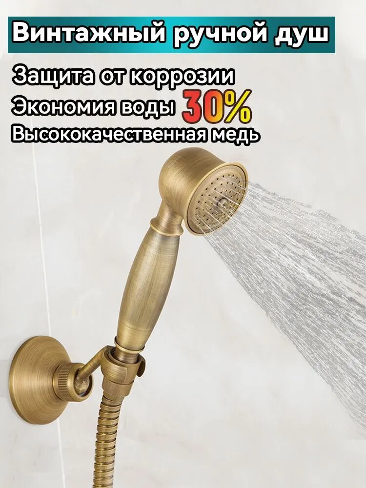 Лейка для душа бронза/ Лейка душевая бронза Экономия воды