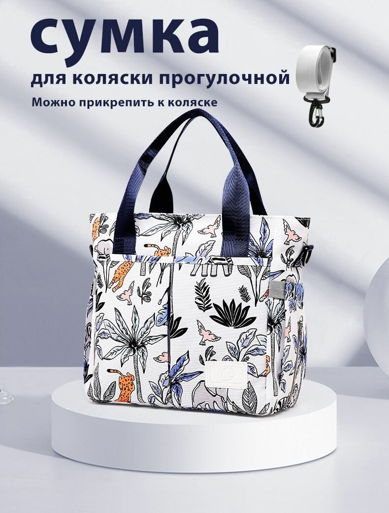 Cумка для коляски прогулочной