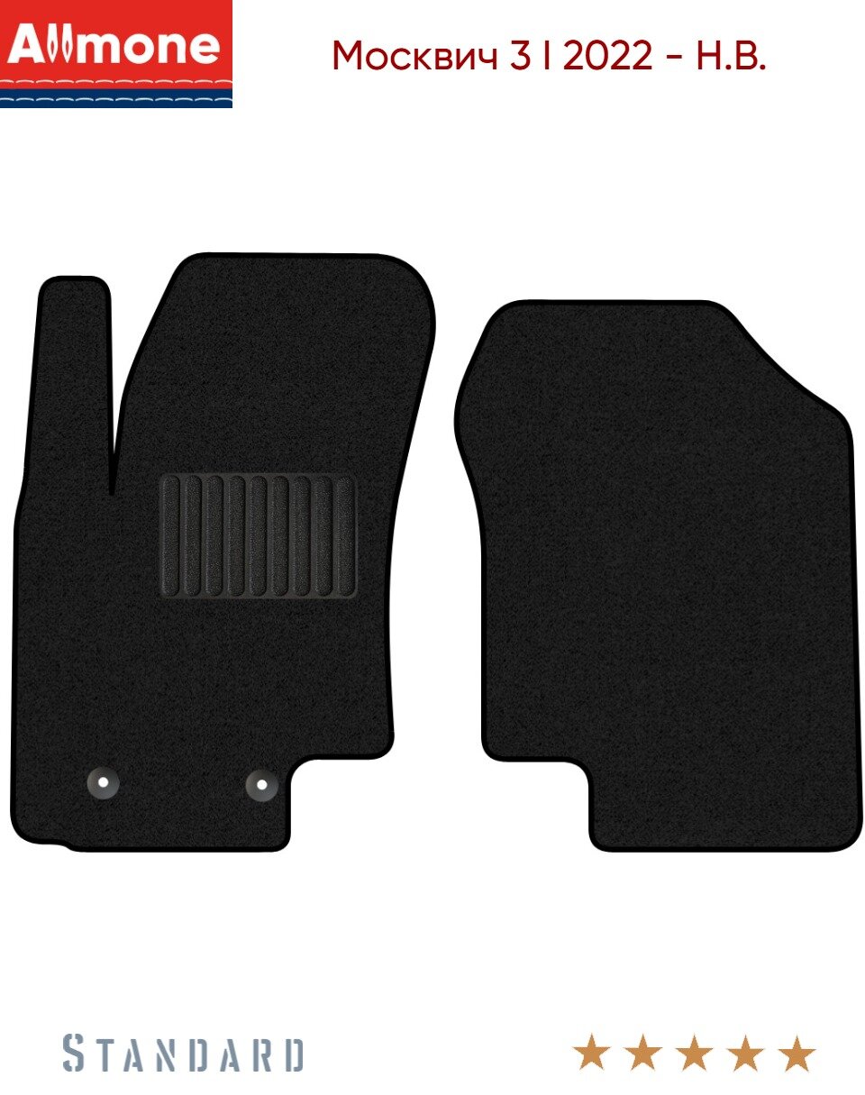 Ворсовые коврики для Москвич 3 1 (suv) 2022 - Н. В, черные, 2шт, автомобильные, передние, Стандарт