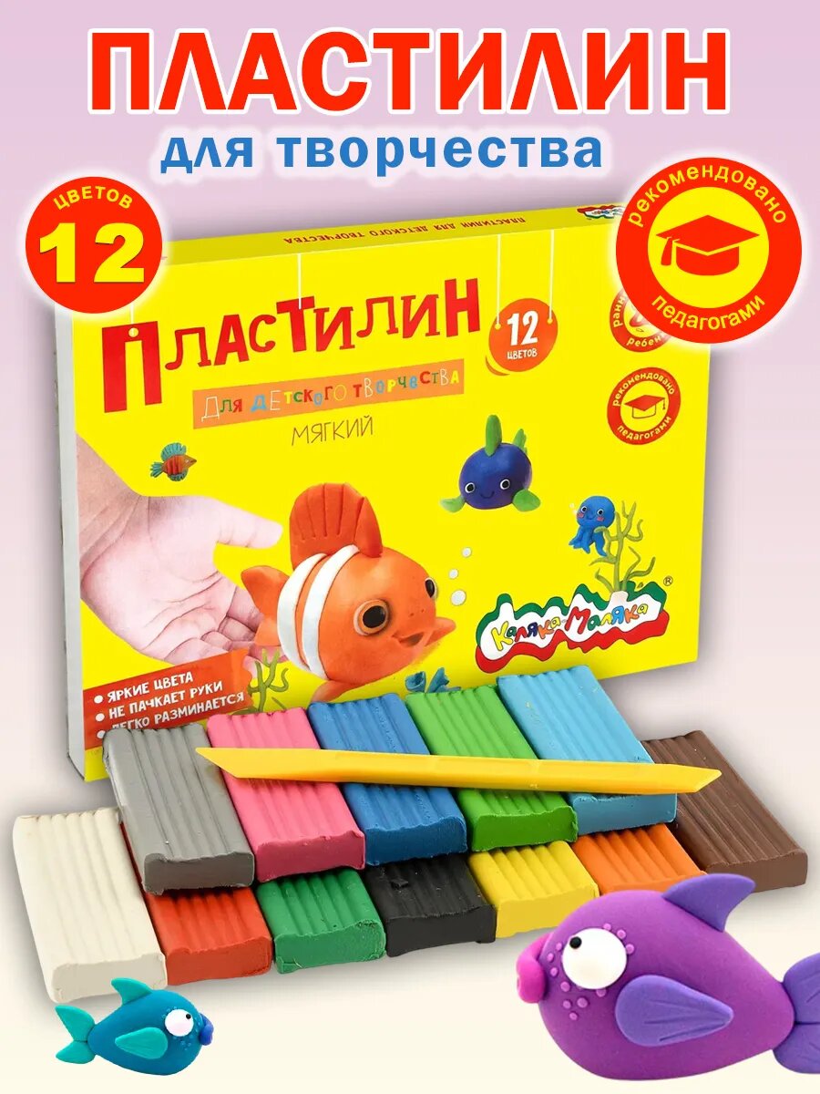 Каляка-Маляка Пластилин "Каляка-Маляка", 12 цветов