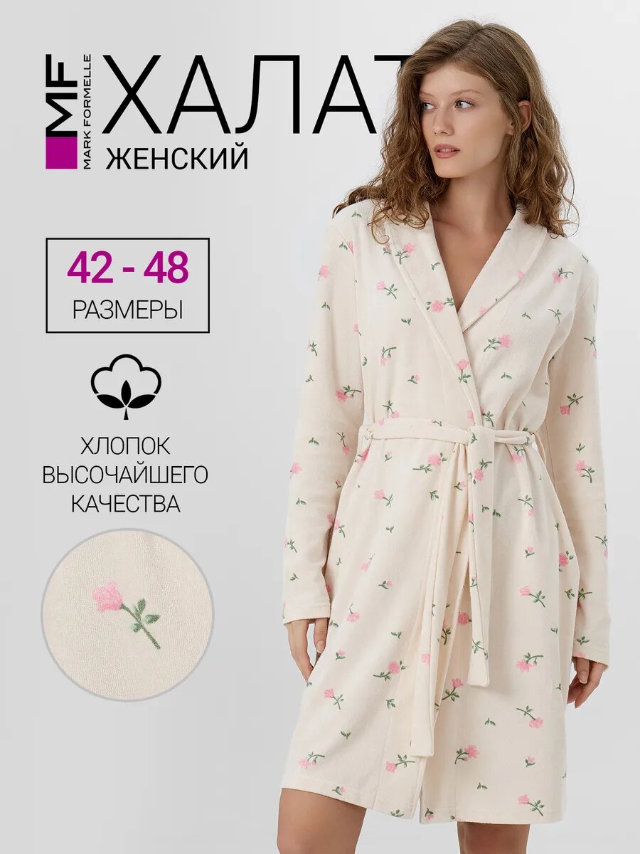 Халат для кормящих мам для женщин