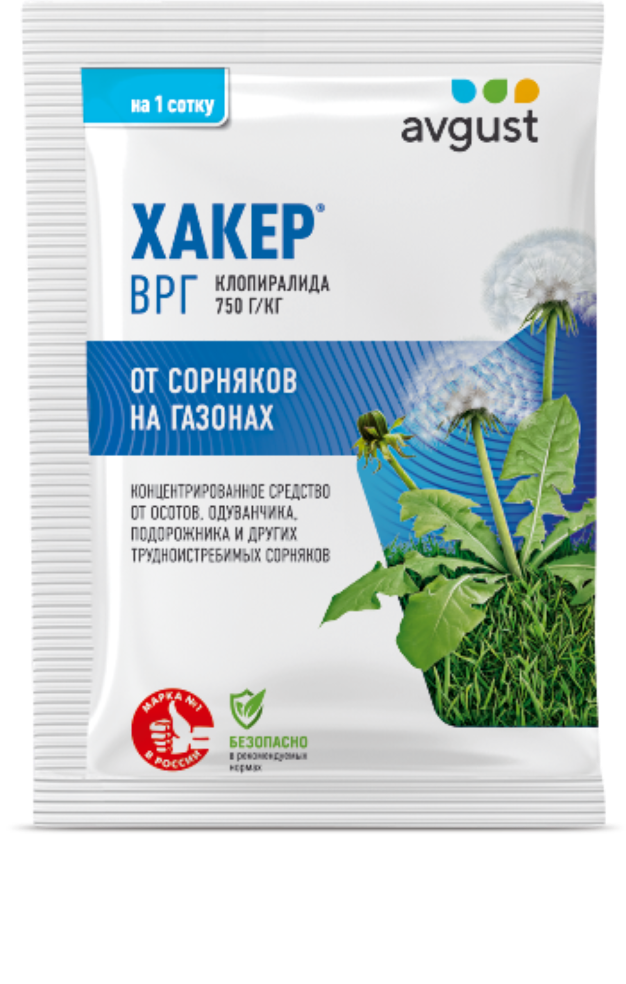 Гербицид AVGUST Хакер, от сорняков, гранулы, для газонов, 2 г х 5 шт