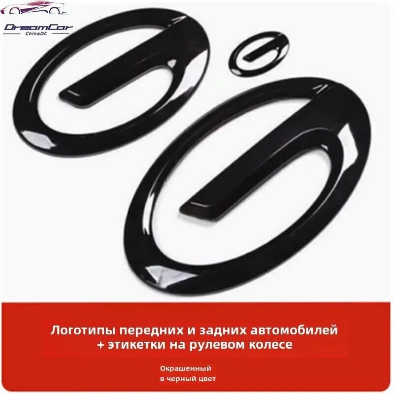 23-24 GAC GS3 комплект наклеек эмблемы автомобиля: передняя эмблема + задняя эмблема + эмблема рулевого колеса