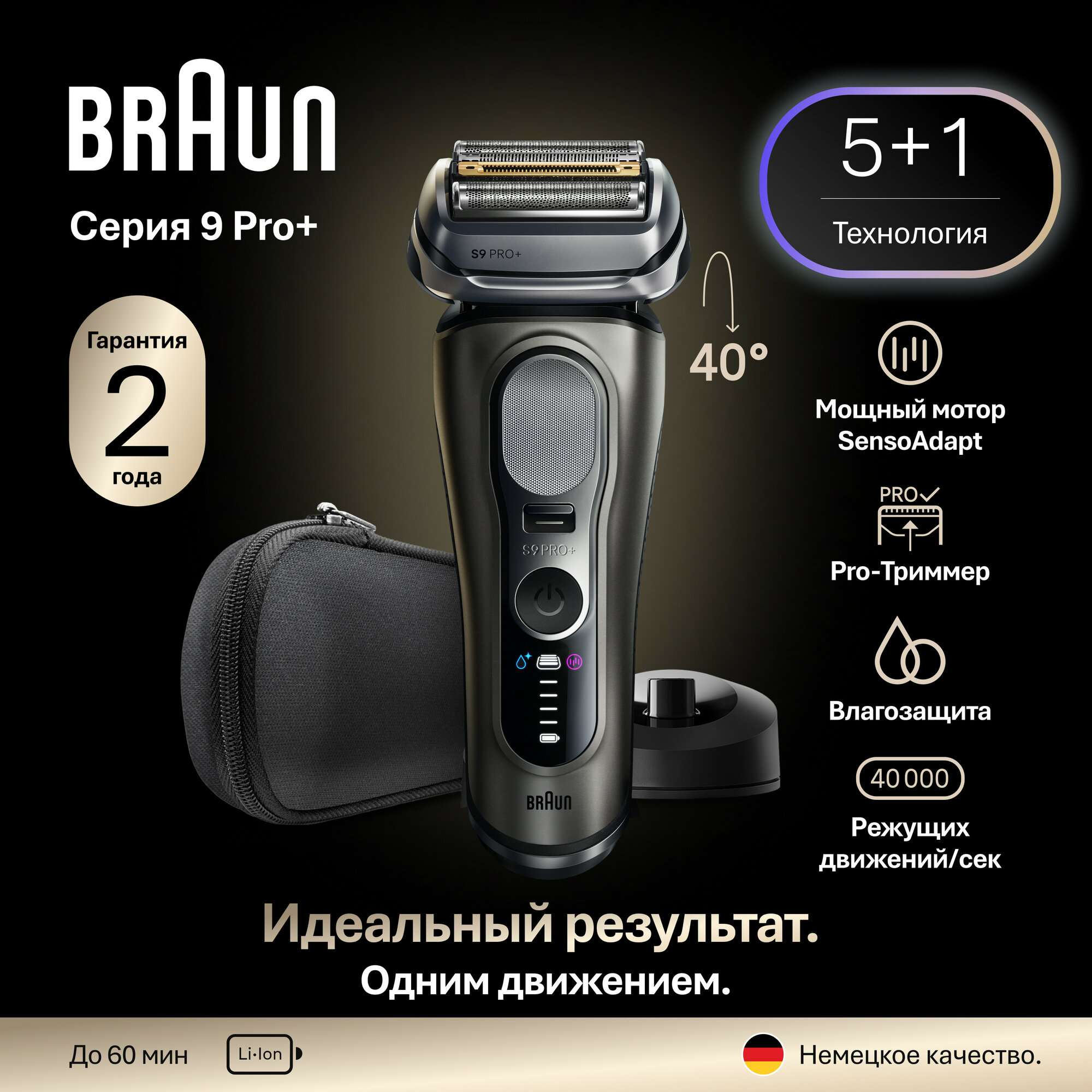 Электробритва Braun 9615S, с зарядной станцией, влажная и сухая, 5 элементов