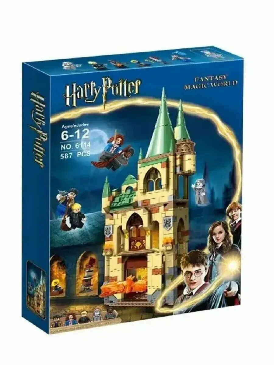 Конструктор Гарри Поттер, Выручай комната, 6114