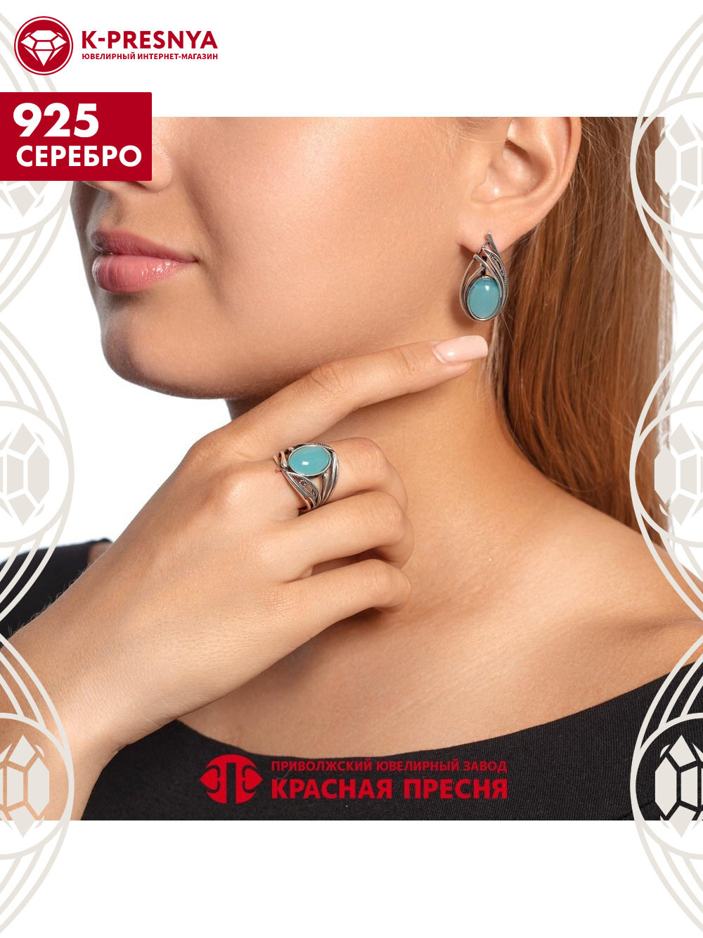 Кольцо, халцедон синтетический